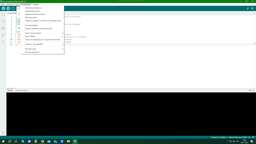 Подскажите подключил Ардуино pow горит красным и не грузит скетч что ...