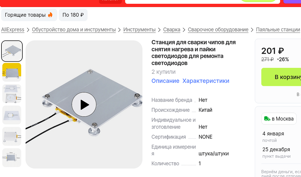 Просветите по PTC нагревателям - Аппаратные вопросы - Arduino.ru