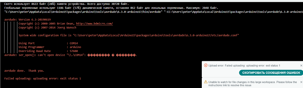 Ардуино Ошибка при загрузке кода на Arduino Nano Программирование