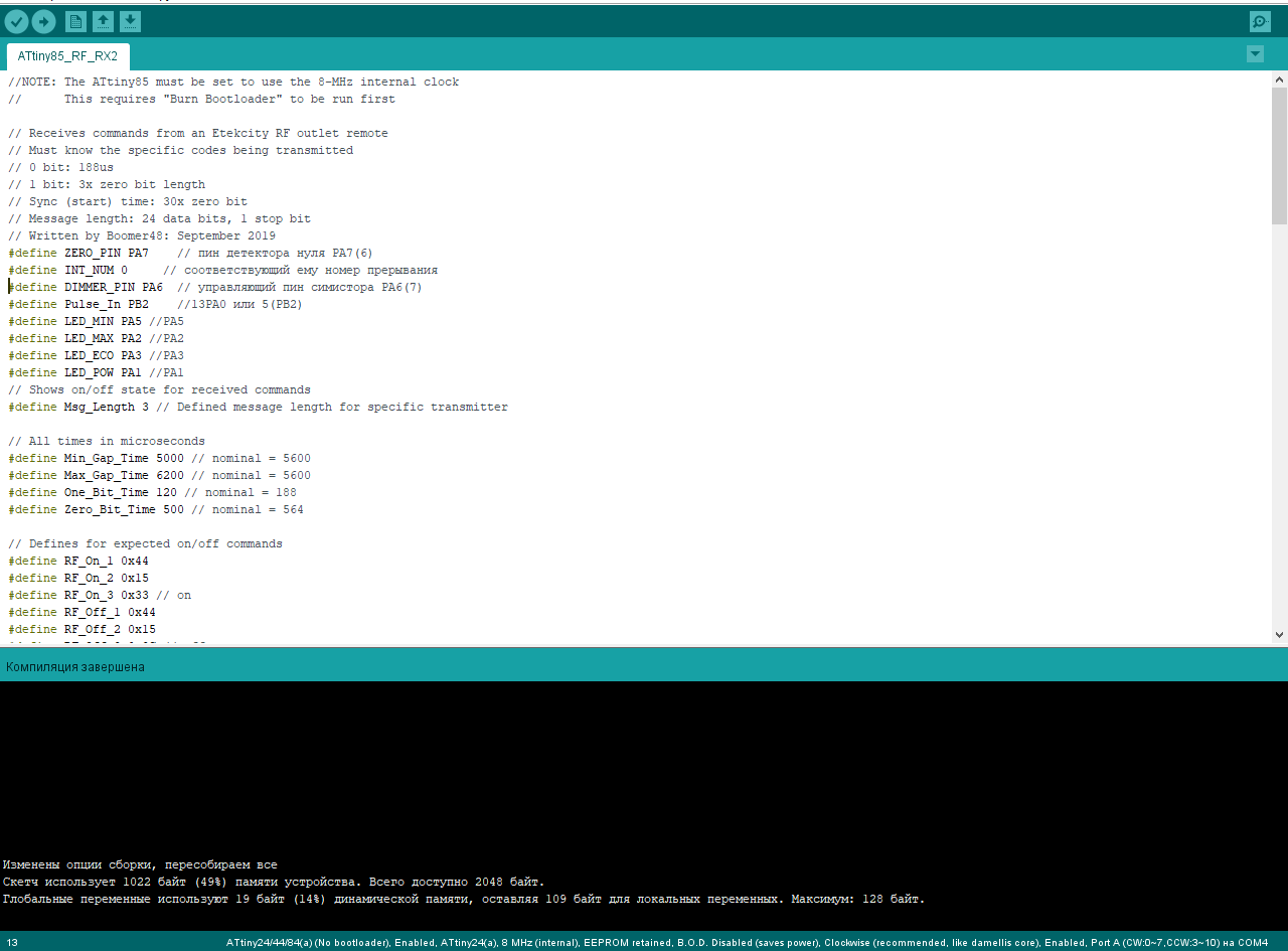 Приемник 433МГц на attiny24a - Песочница. Раздел для новичков - Arduino.ru