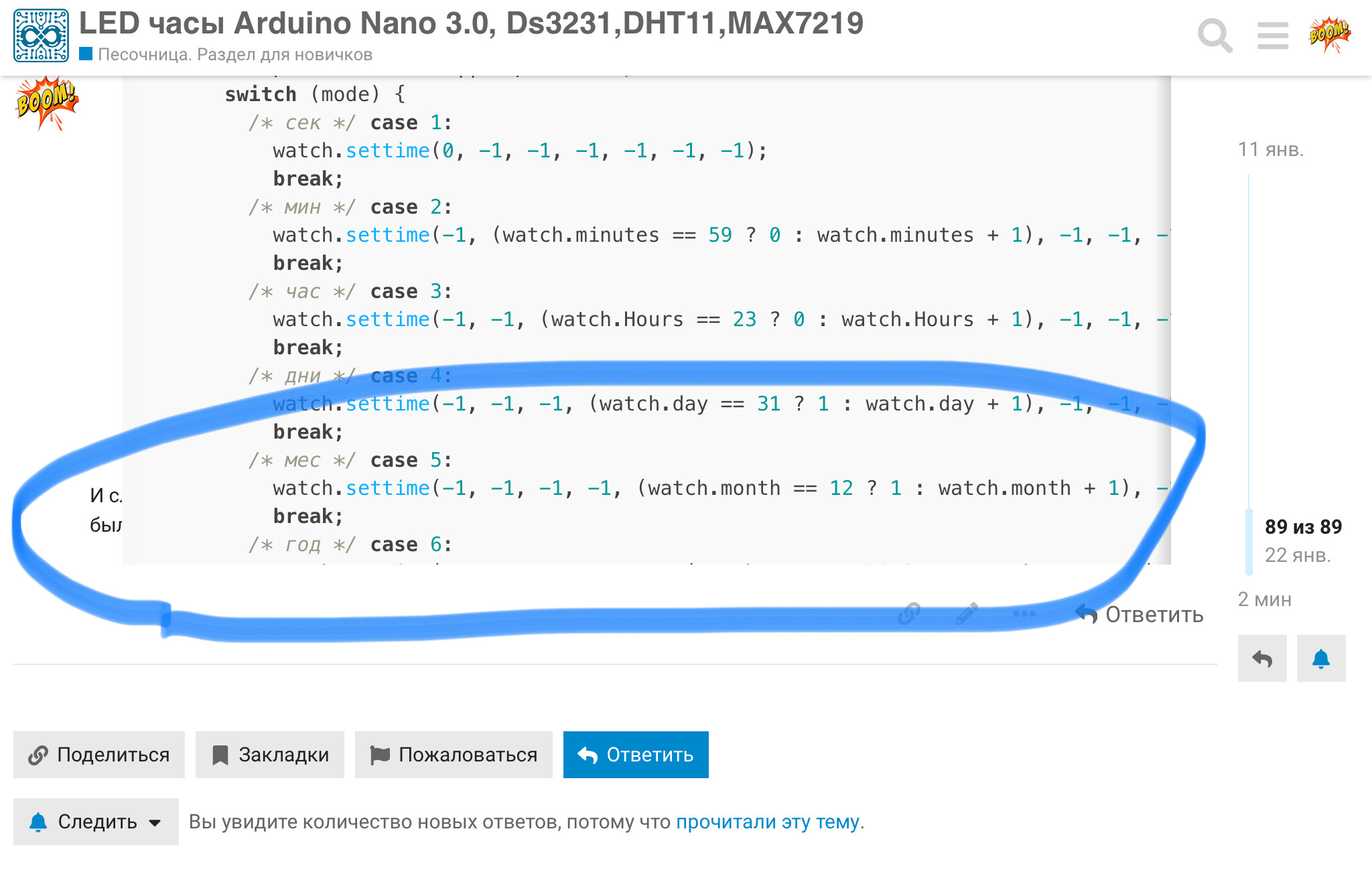 LED часы Arduino Nano 3.0, Ds3231,DHT11,MAX7219 - Страница 5 - Песочница. Раздел для новичков ...