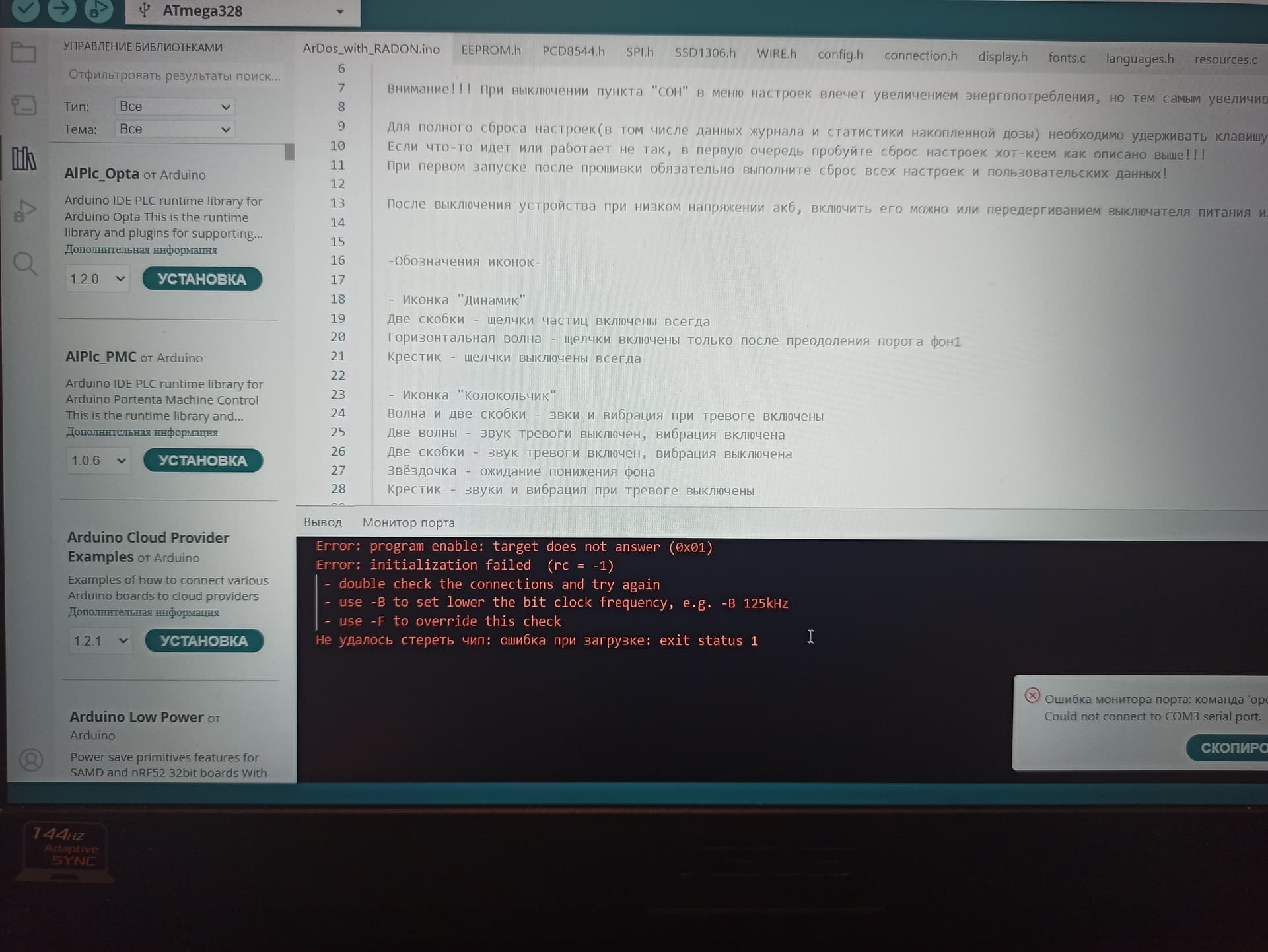 ArDos - дозиметр радиации на Arduino - Проекты - Arduino.ru
